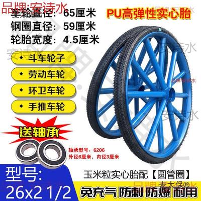 车轮实心手推麦斗车工地车轱辘手推车劳动26寸胎人力太保车轮子斗