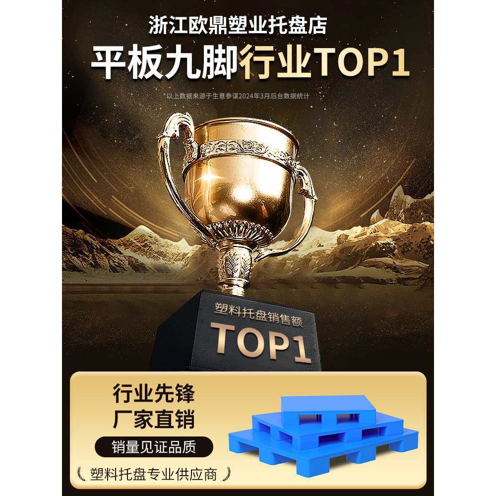 塑料托盘叉车防潮垫板卡板地台架仓库垫高拖盘物流货架栈板托板胶