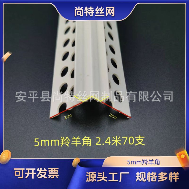 pvc护角W型海棠角收边条仿瓷阳角收口条5mm羚羊角阳角装饰造型条