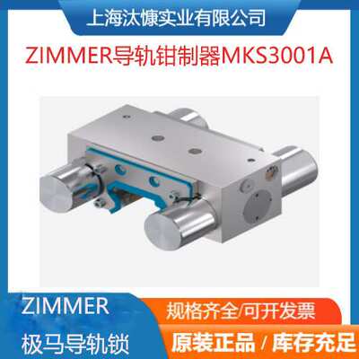 ZIMMER/SOMMER德国进口气爪 源厂直采 库存发售GP408N-C