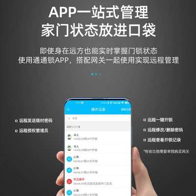 公寓密码锁出租房东手机APP远程管理通通锁民宿IC卡小程序智能锁