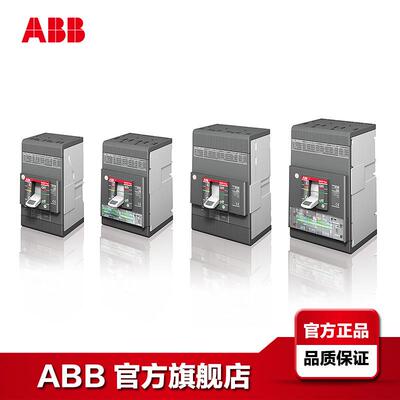 ABBTmaxXT2空开塑壳断路器分断50KA3P三极160A单磁保护固定式