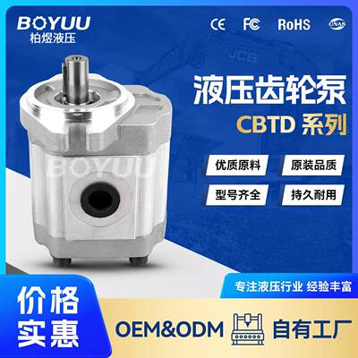 CBTD-F414-ALPR齿轮泵用于农业机械环卫设备质量有保障