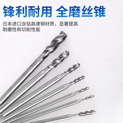 螺旋丝攻M6M5zg305010护M4套*丝锥制STM进口钢丝螺套*美加长.加长