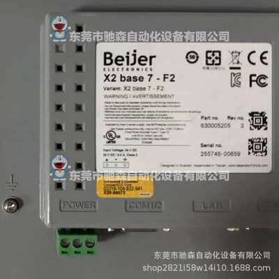 Beijer触摸屏 X2 base 7-F2,T10F-2,X2BASE7-F2-ADP,T7F-2,咨询议