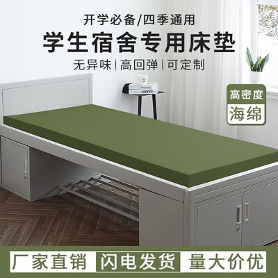 高密度海绵床垫宿舍学生单人军训住校租房上下铺专用垫子90200