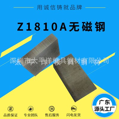 Z1810A无磁钢方钢圆棒高耐磨工具钢板材高弹力全硬发蓝弹簧钢带