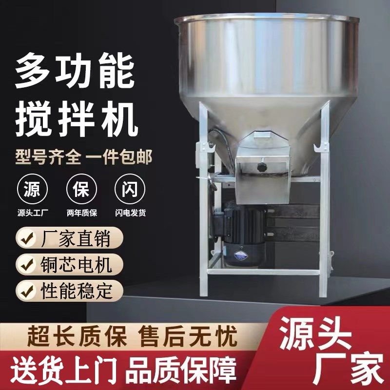 加厚饲料搅拌机大小型拌药养殖设备化肥种子包衣机颗粒混合拌料机