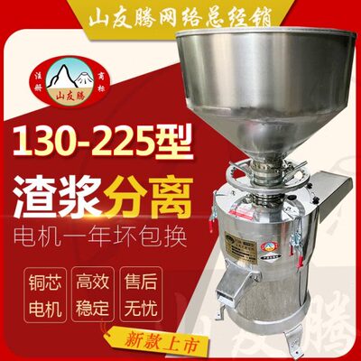 分离机山型20150相两相型磨浆机渣浆0大功率沈阳商用豆浆机友腾三