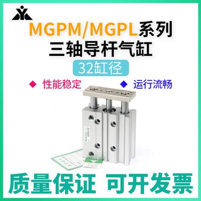 -A12502-Z10-32MG30杆5-25轴Z0导-20MG三-150-PM3-P040-75L气缸/-