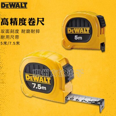 T米尺钢卷尺7.5测量WDE5米双面耐磨木工子AL高精度摔得伟尺盒卷尺