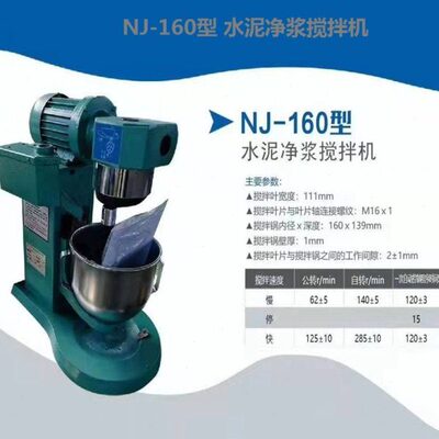 振水泥0搅拌机水泥J-1615Z专业 5-J/搅拌机-JS浆水泥/胶净实砂N台