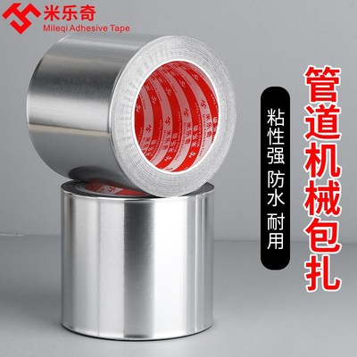 晒衣镀锌管保护套不锈钢管落地式折叠晾衣架铝箔缠绕胶带防水防锈