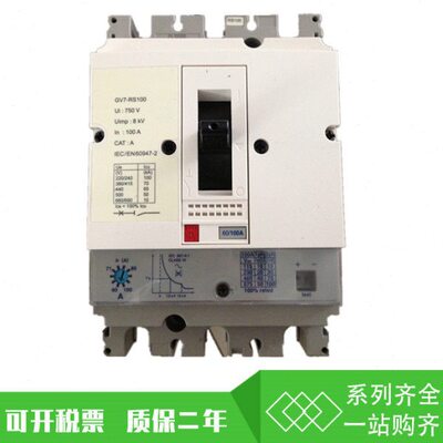 GV7-RS200 马达保护器 GV7-RS150 塑壳断路器 GV7-RS100 RS160