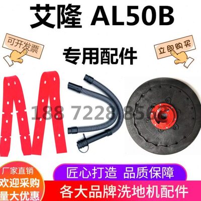 50洗地机吸水盘隆条隆皮管针50艾排污管盘ALB刷艾胶条水吸水B刮
