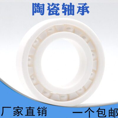 000全09451双面09 69 2轴承6 6 30陶瓷66哈尔滨9 69密封9 00669