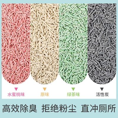 已售出512.7+万件豆腐砂猫砂除臭快速结团猫咪清洁用品