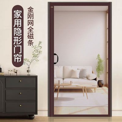 隐形侧开金刚网全磁条防蚊门帘抗猫抓网纱帘磁性自粘客厅