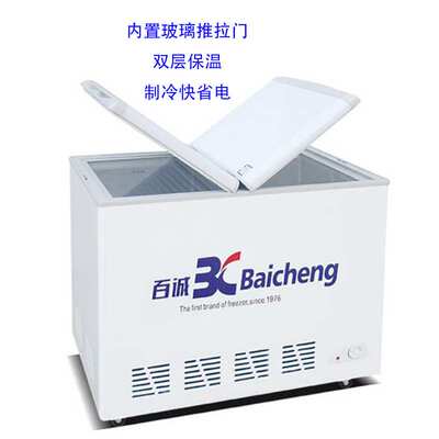 百诚 BD/C-183/213/243/278 商用卧式蝶形门单温冷冻冷藏可转换