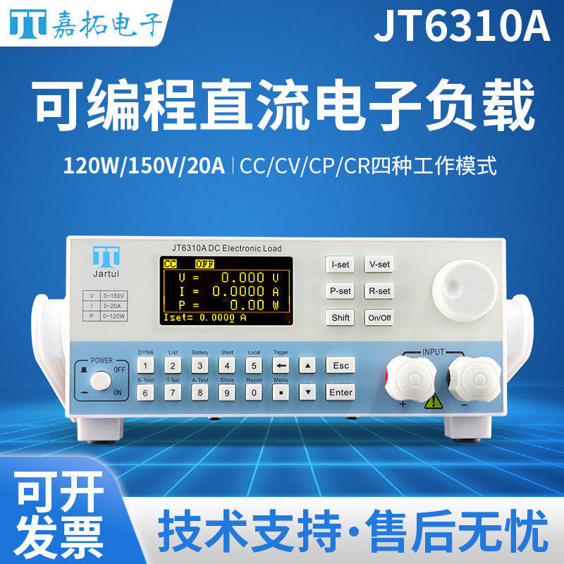 Jartul嘉拓直流电子负载测试仪JT6310A/JT6311A/JT6312A/JT6313A