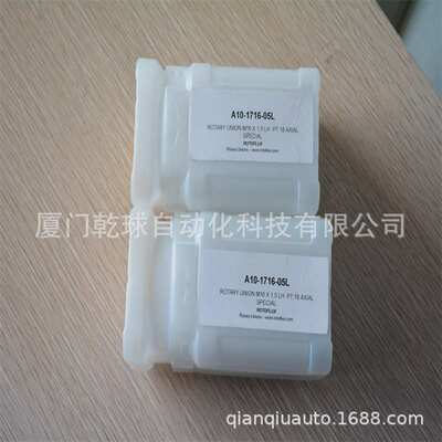 ROTOFLUX旋转接头A10-1705-05L厂家内购价