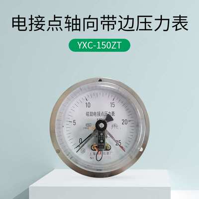 YXC150ZT 60MPa 轴向磁助式电接点压力表 轴向面板式电接点压力表