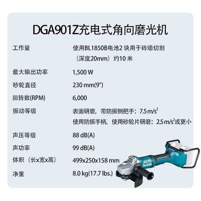 DGA901Z 充电式角向磨光机 金属 打磨 切割机