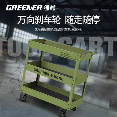 厂家直供GREENER绿林工业风重型收纳推车多功能油画工具移动架