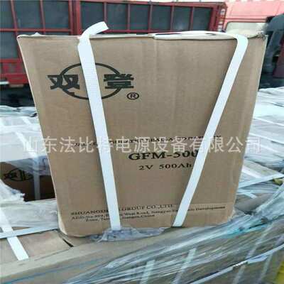 双登铅酸蓄电池GFM-500免维护2V500AH通讯机房GFM-500双登