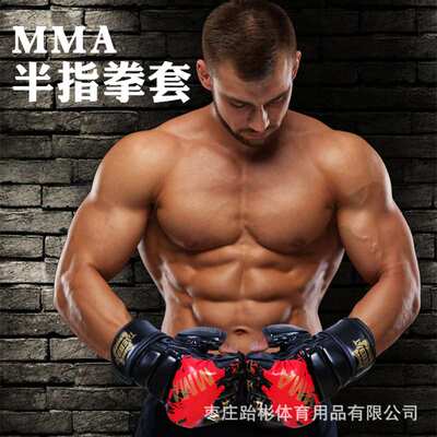 拳击手套男自由搏击训练拳套mma分指散打格斗打拳打沙袋半指拳套