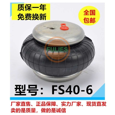 FS40-6机器橡胶减震气囊1B40-6造纸机振动筛离心机机械设备弹簧