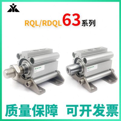 樱美RQL63/RDQL63-30-35-40-45-50-75-100M带气缓冲 带LB支架气缸