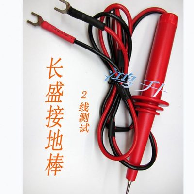 南京长盛CS5801A的机器  接地电阻棒 接地测试棒