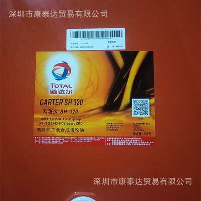 道达尔红运TIR 6600 15W-40机油、TOTAL RUBIA TIR 6600 15W-40