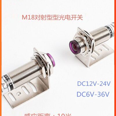 3对米-感应常闭华10N射1012V24V2全光电开关E型N三线N一对DCF-P5L