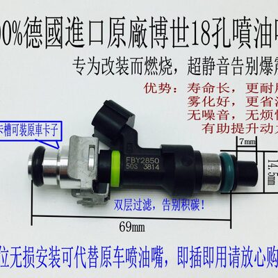 Z 07060喷油嘴 孔0T适用T5改装70行 众泰18X7 /风大迈0M7 12T