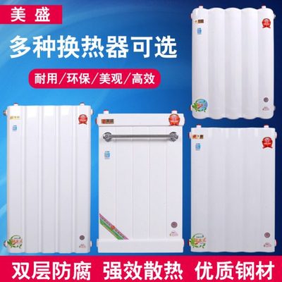 美盛过水热储水式暖气片热水器热水交换器家用洗澡卫生间换热器