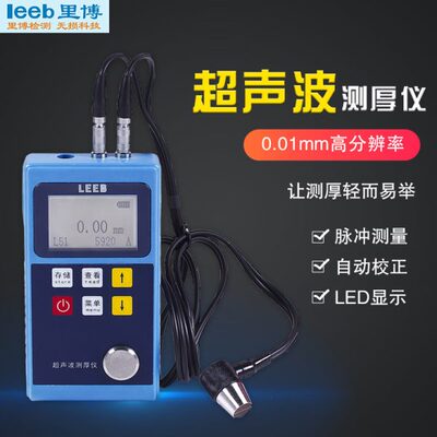 超声波测厚仪TT120便携式度测型重庆温钢板管道厚玻璃高里博