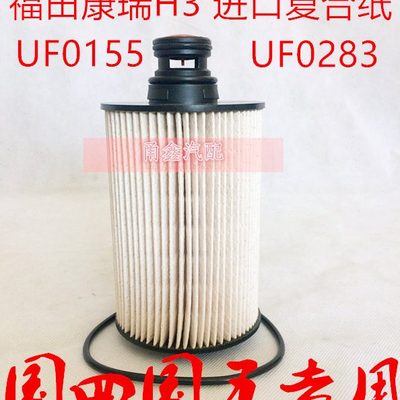 F0155-000 柴滤 UF0155 福田国五动力L0110210716A0 柴油滤清器芯