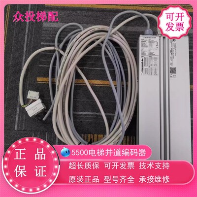 5500电梯井道编码器59341703/59341701/59501001 全新现货