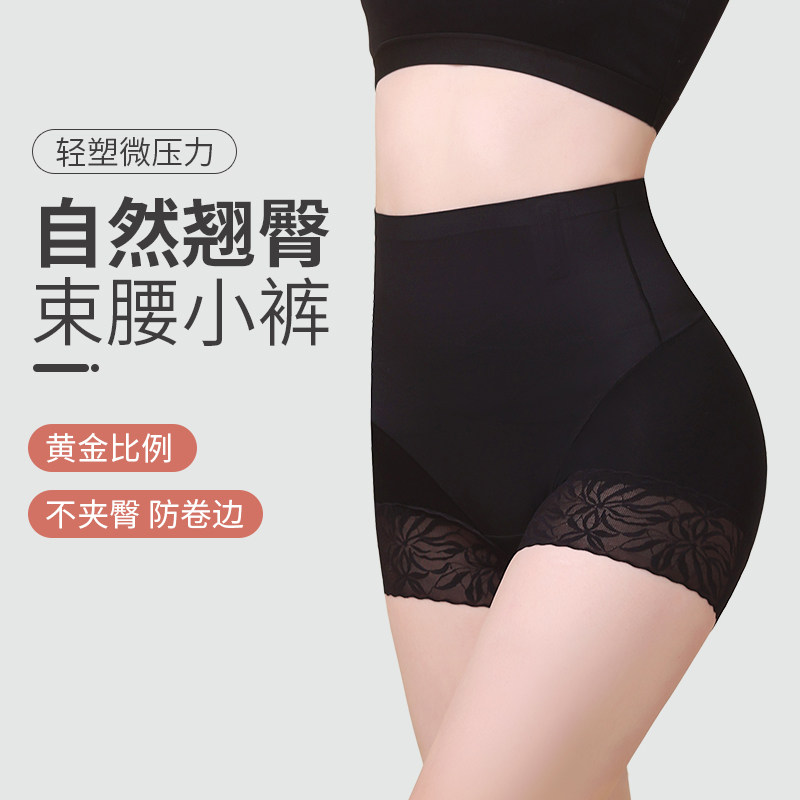 提臀内裤女收腹塑形束腰强力收小肚子翘臀神器塑身小魔裤夏季薄款