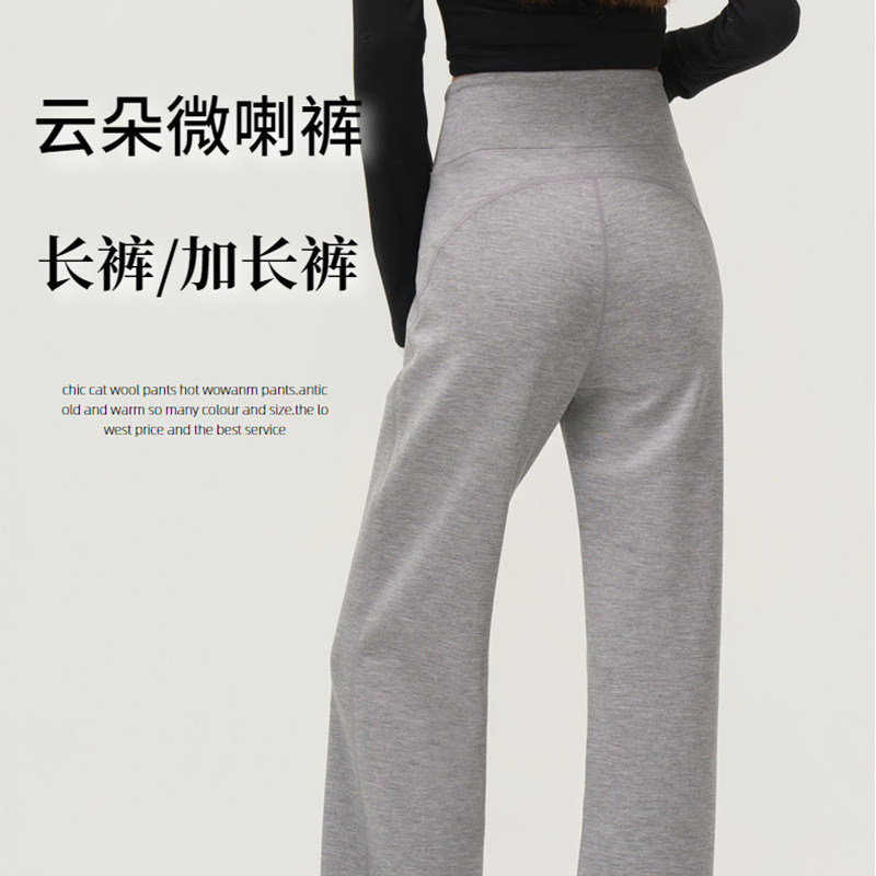 新款莫代尔微喇叭裤女外穿垂感宽松高腰云朵喇叭瑜伽健身运动休闲