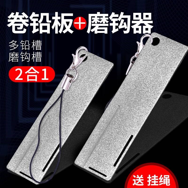 卷铅板多功能磨钩器2合1卷铅板加宽加厚 磨鱼钩搓铅皮渔具小配件