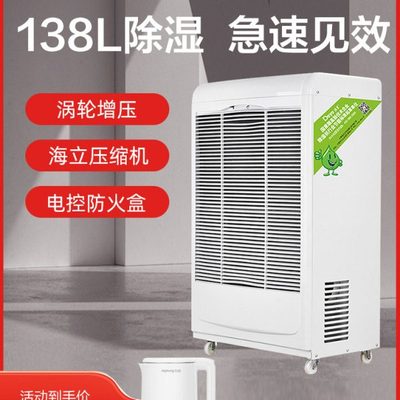 德业除湿机工业大功率抽湿机仓库地下室除湿器家用别墅DY-6138EB