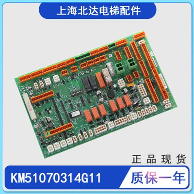 通用电梯轿顶板LCECCBN2e/51070315H02/KM802890G11KM51070314G11