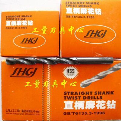 上哈直柄麻花钻头直钻12.8 12.9 13.0 13.1 13.2 13.3 13.4 13.5