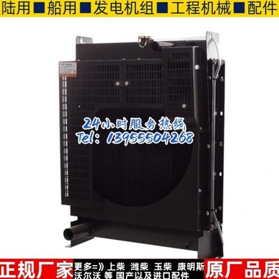 YC6B135Z-D20玉柴75KW千瓦柴油机发电机组水箱散热器华阁维创原装