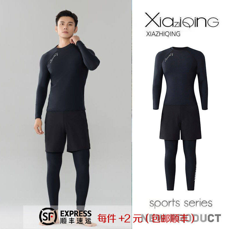 男士游泳衣套装新水母服男款长袖长裤浮潜水服大尺码速干防晒冲浪