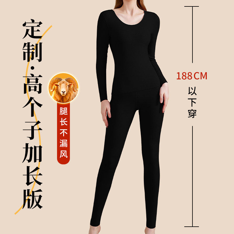 加长版高个子秋衣卫生裤套装女185cm特长大尺码德容上衣发热衣无