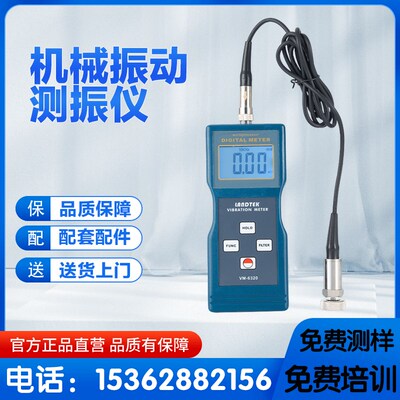 VM-6320测振仪振动仪高精度数字便携式振动仪机械故障检测仪
